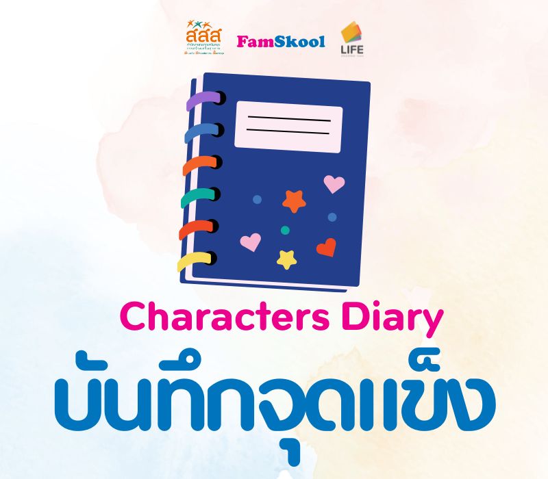 Characters Diary